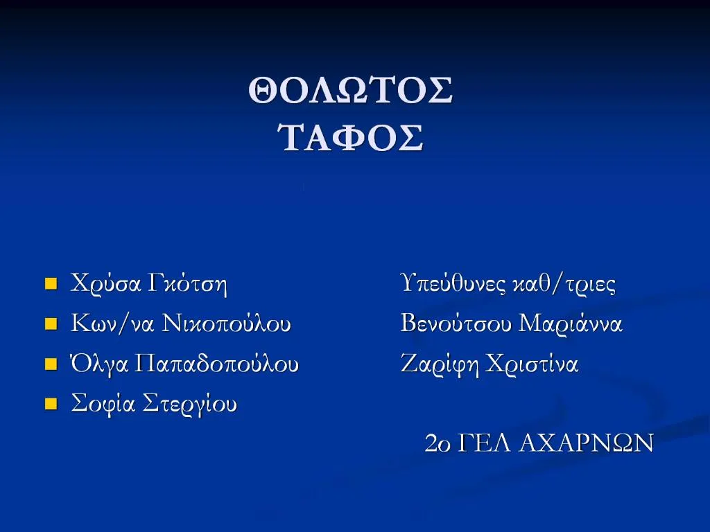 PPT - TOS FS PowerPoint Presentation, free download - ID:1059455