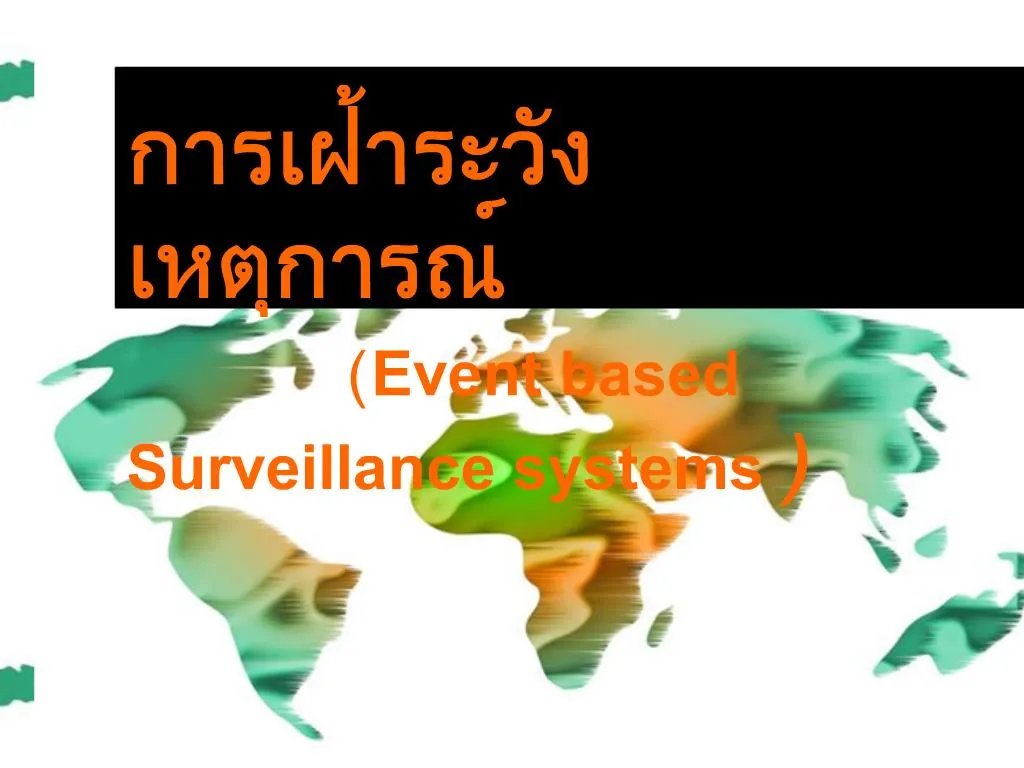 PPT - Event based Surveillance systems PowerPoint Presentation, free ...