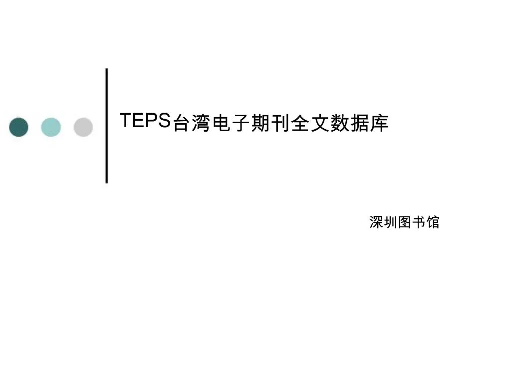 PPT - TEPS PowerPoint Presentation, free download - ID:1078330