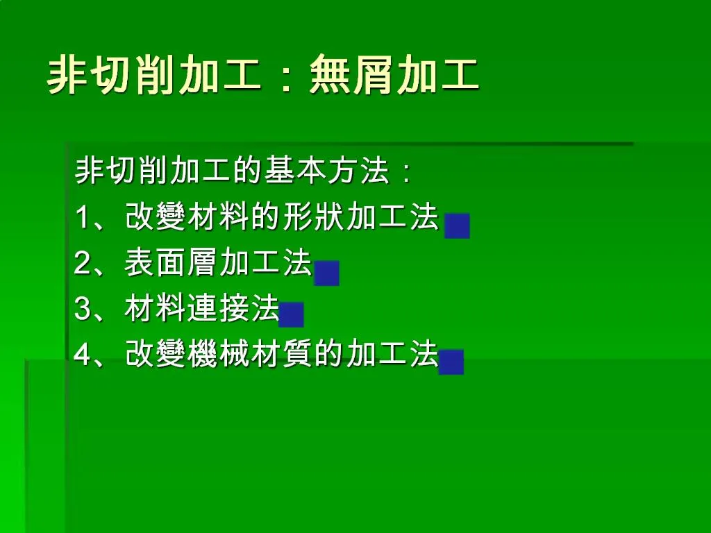 PPT - : 1 2 3 4 PowerPoint Presentation, free download - ID:1122911