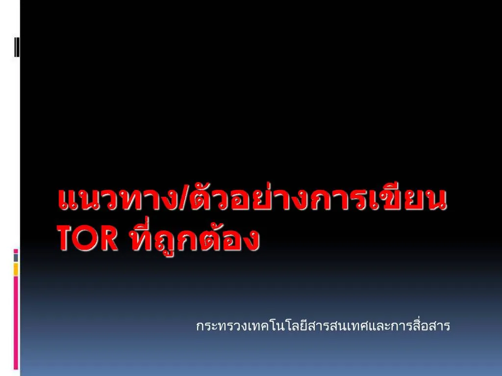 PPT - / TOR PowerPoint Presentation, free download - ID:1133873