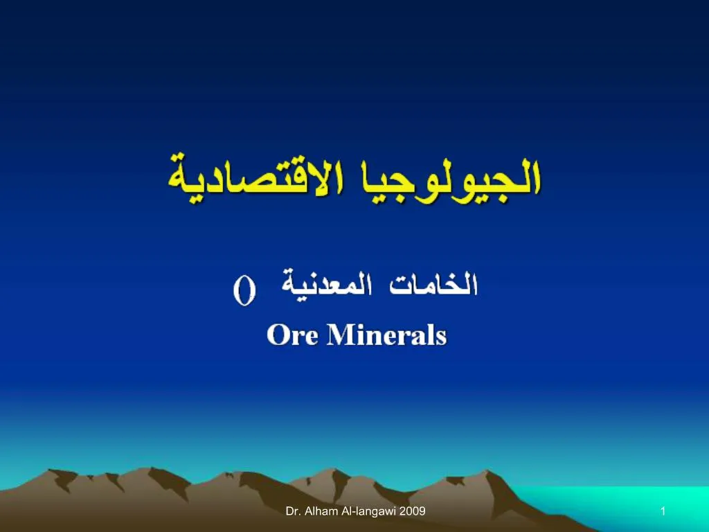 PPT - 2 Ore Minerals PowerPoint Presentation, free download - ID:1162231