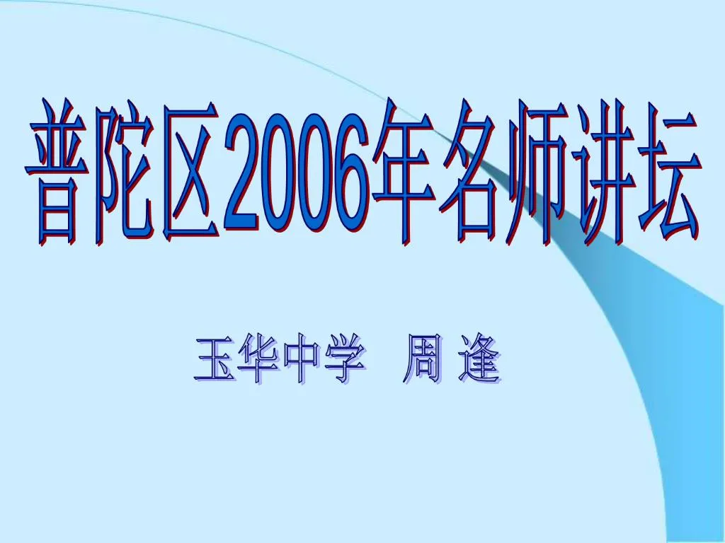 PPT - : 2005 05, PowerPoint Presentation, free download - ID:1408013