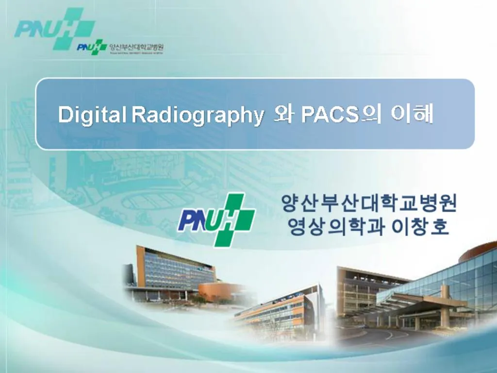 PPT - Digital Radiography PACS PowerPoint Presentation, free download ...