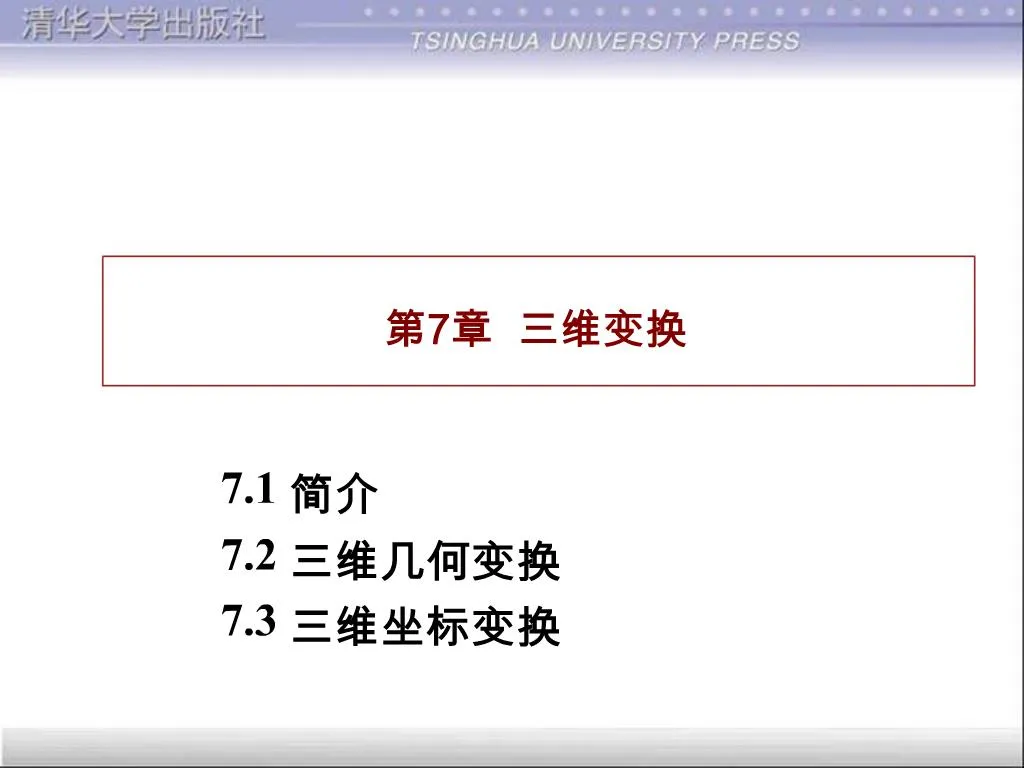 PPT - 7.1 7.2 7.3 PowerPoint Presentation, free download - ID:224695