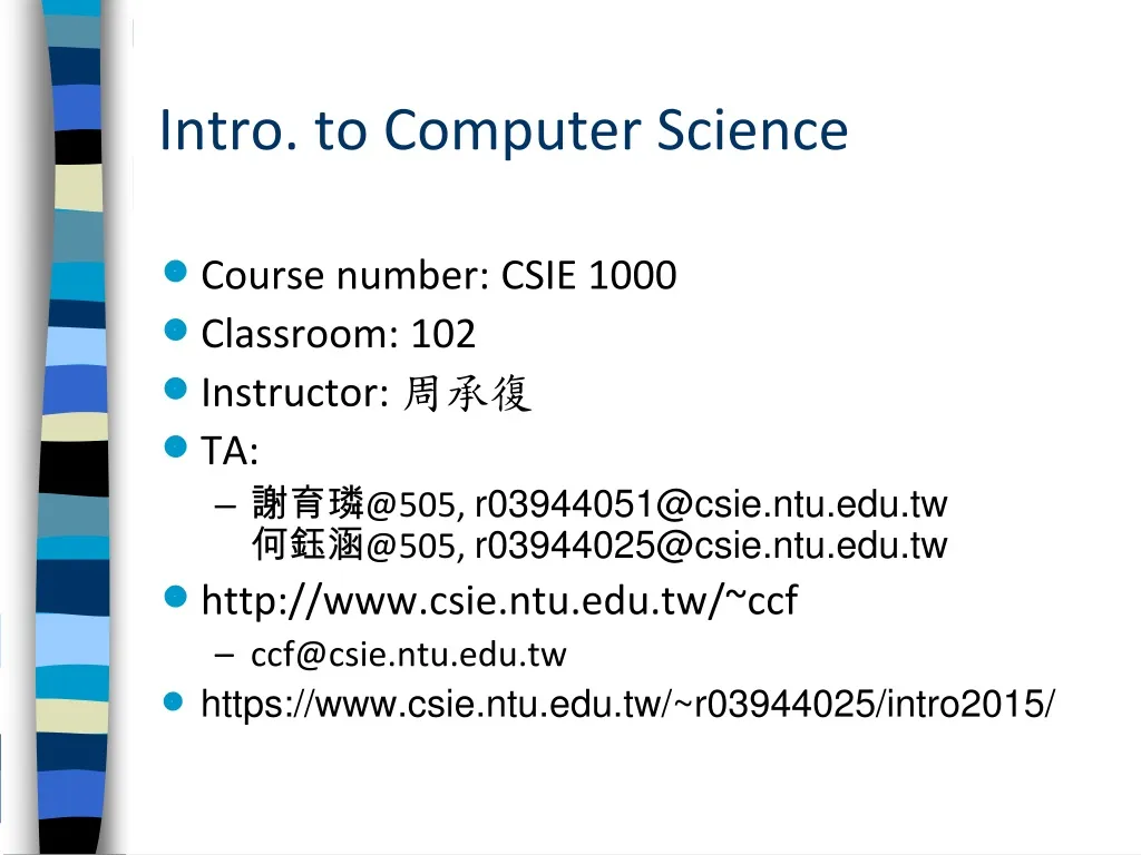 PPT - Intro. to Computer Science PowerPoint Presentation, free download - ID:243827