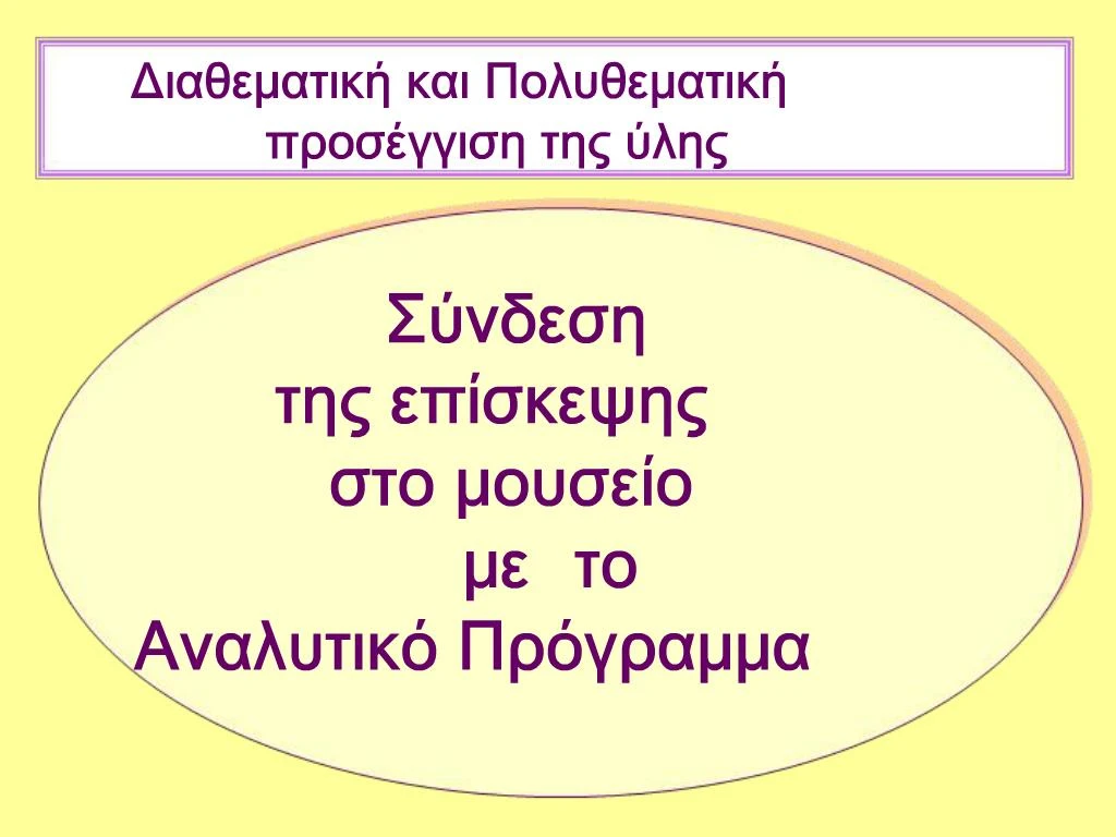 PPT - Sdes t epse st se e t at a a PowerPoint Presentation, free ...