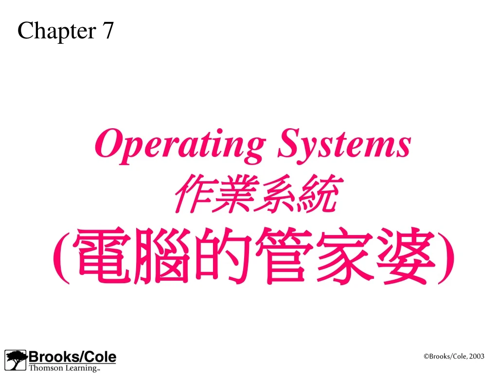 PPT - Chapter 7 PowerPoint Presentation, free download - ID:387165