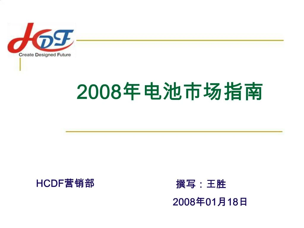 PPT - HCDF PowerPoint Presentation, free download - ID:429358