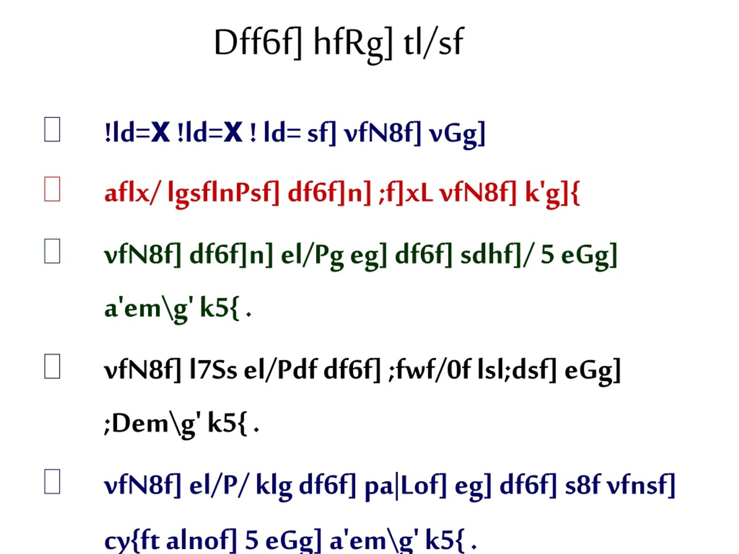 PPT - Efjgsf ] ;+/ rgfTds k|0ffnL / ejg lgdf {0f : ynsf ] 5gf]6 ...