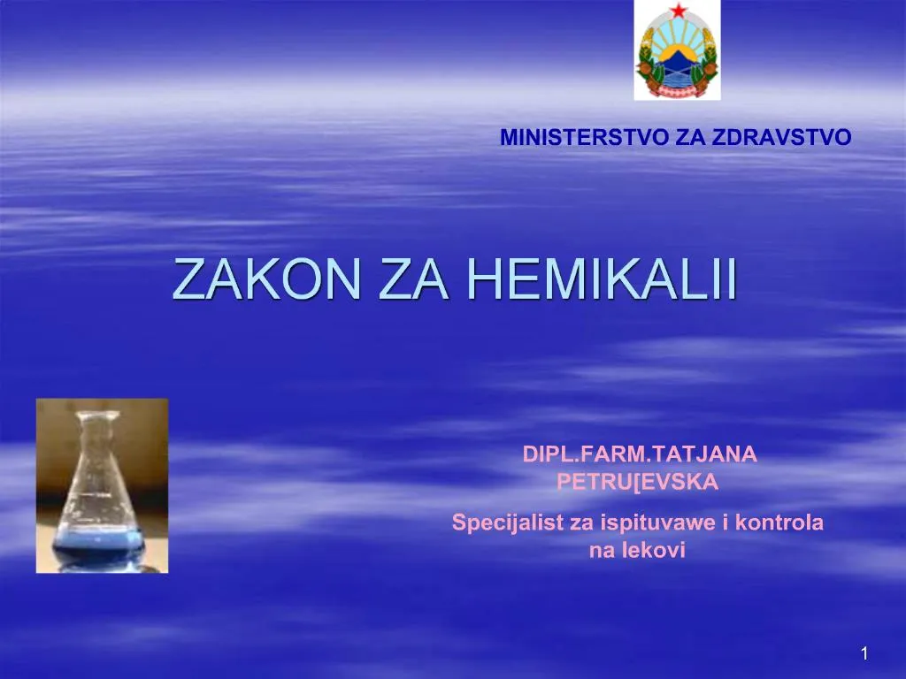 PPT - ZAKON ZA HEMIKALII PowerPoint Presentation, free download - ID:491956