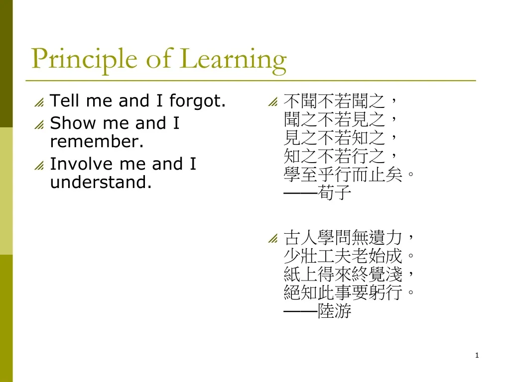 PPT - Principle of Learning PowerPoint Presentation, free download - ID ...