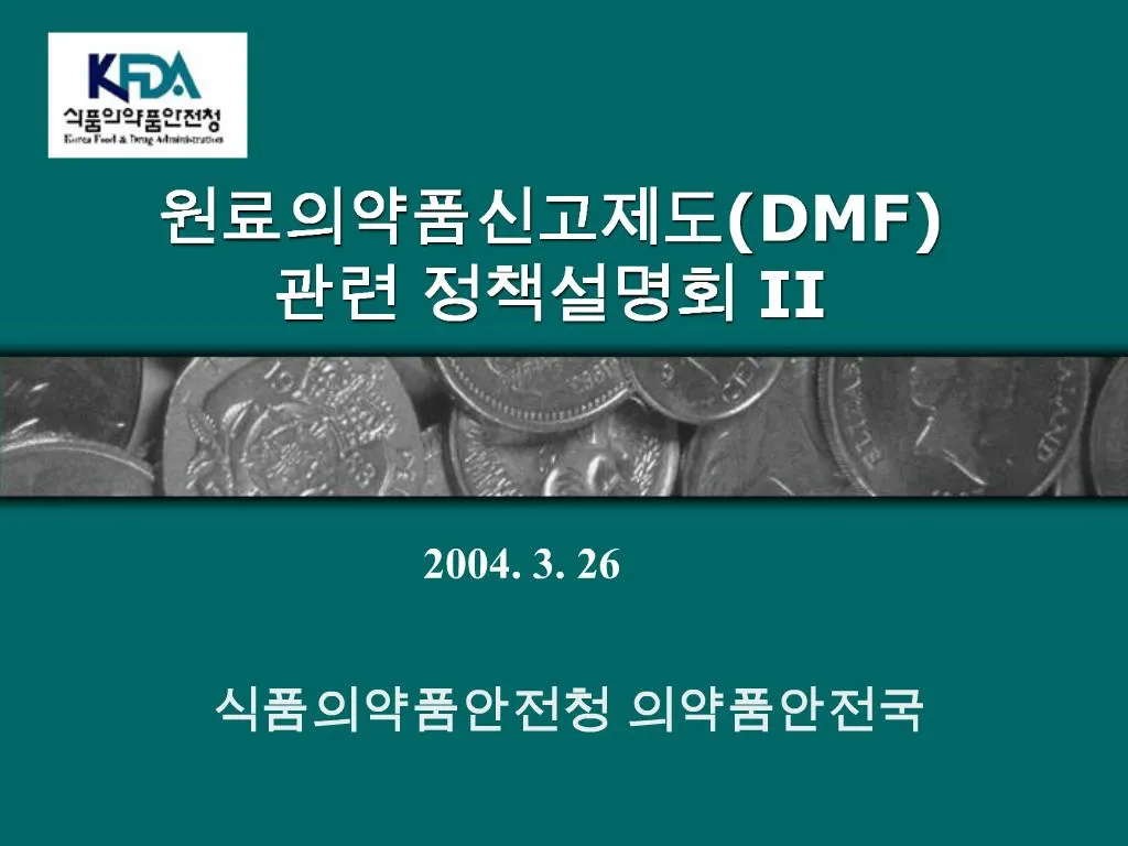 PPT - DMF II PowerPoint Presentation, free download - ID:538430