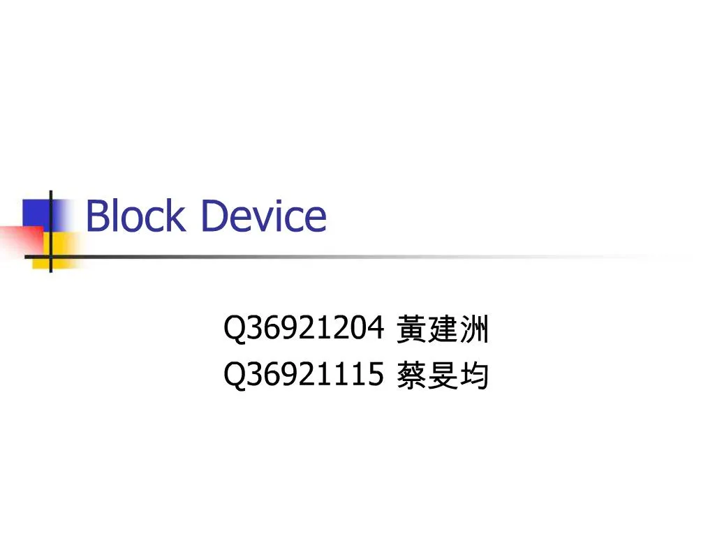 PPT - Block Device PowerPoint Presentation, free download - ID:546772