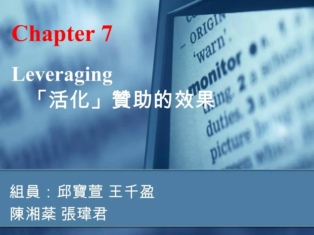 PPT - Leveraging PowerPoint Presentation, free download - ID:568548