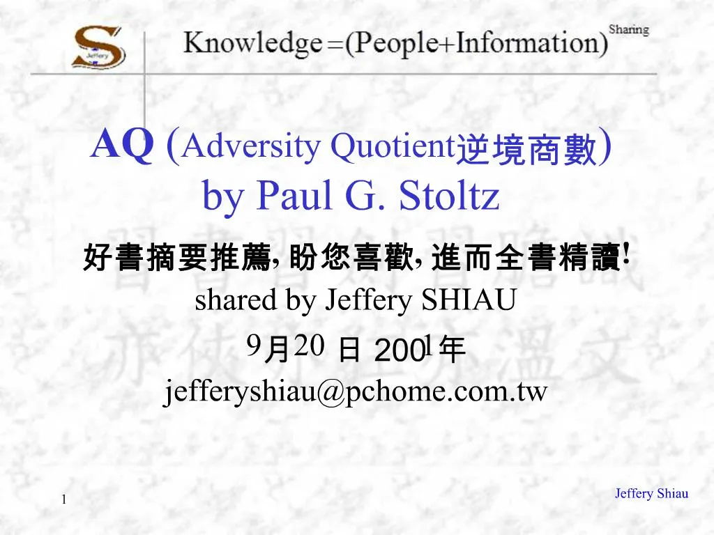 PPT - AQ Adversity Quotient by Paul G. Stoltz PowerPoint Presentation ...