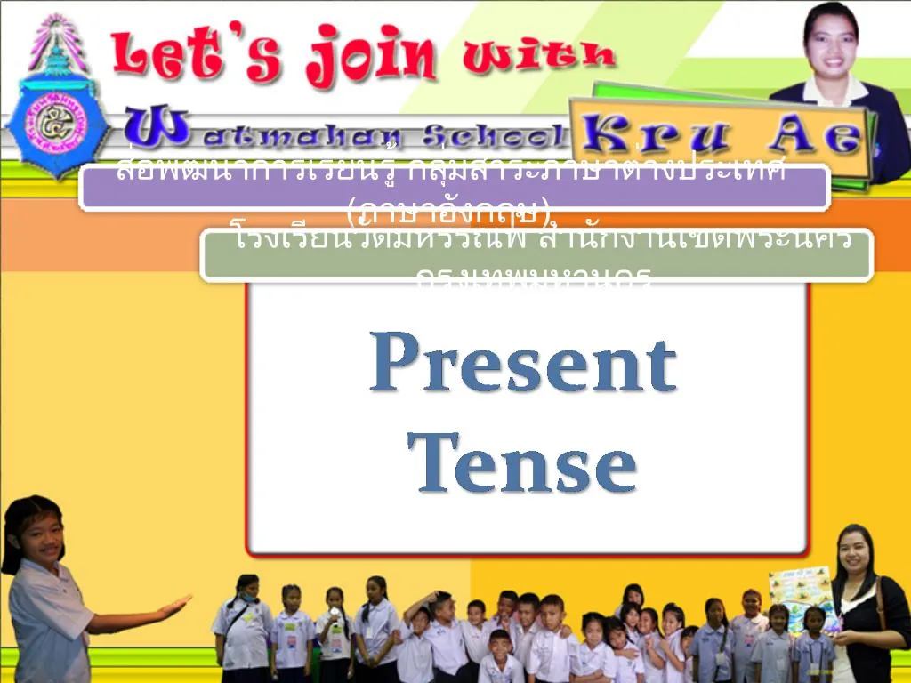 PPT - Present Tense PowerPoint Presentation, free download - ID:713757