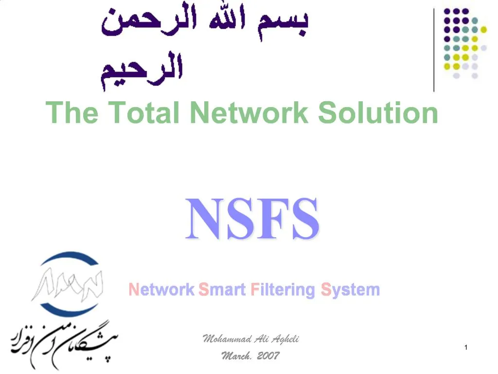 PPT - The Total Network Solution PowerPoint Presentation, free download ...