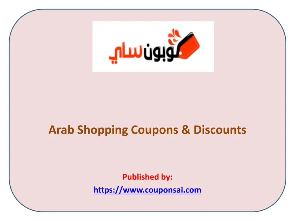 PPT - Arab Shopping Coupons & Discounts PowerPoint Presentation, free ...