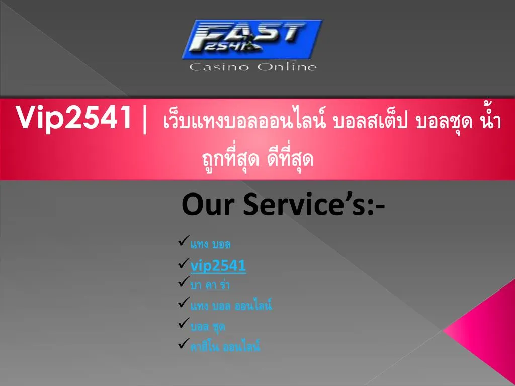 PPT - Vip2541| à¹€à¸§à¹‡à¸šà¹ à¸—à¸‡à¸šà¸­à¸¥à¸­à¸­à¸™à¹„à¸¥à¸™à¹Œ à¸šà¸­à¸¥à¸ªà¹€à¸•à¹‡à¸› à¸šà ...