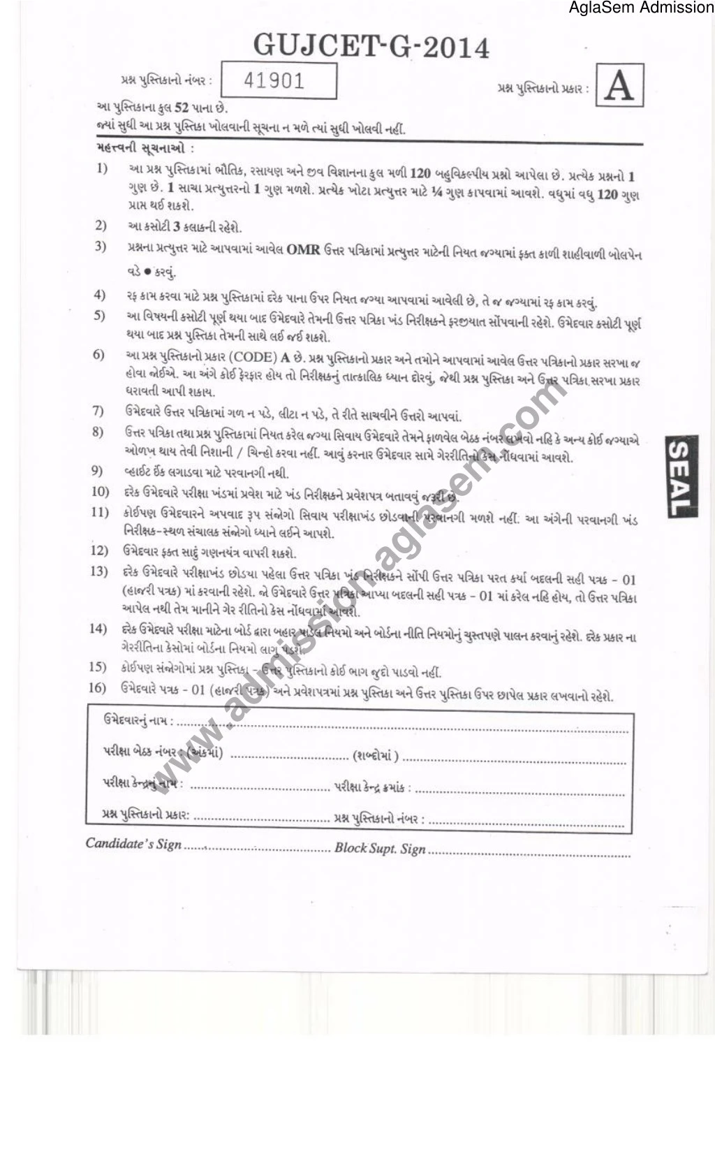 PPT - Sample Papers of GUJCET 2018 for Your Exam Practice - Aglasem ...
