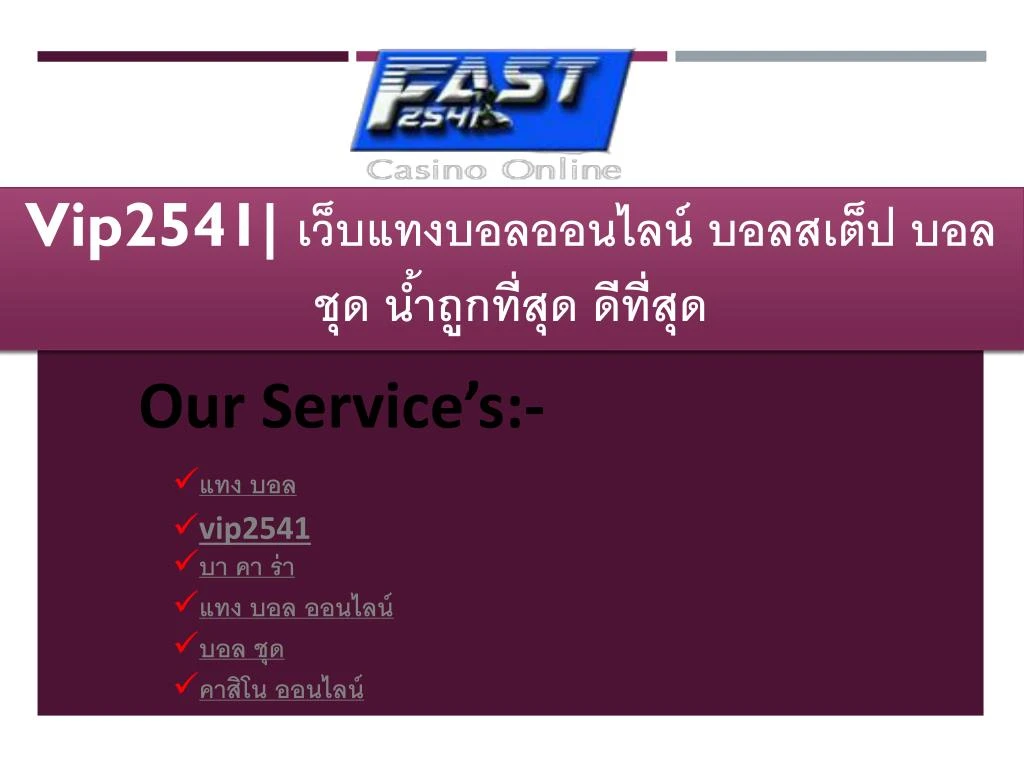 PPT - Vip2541| à¹€à¸§à¹‡à¸šà¹ à¸—à¸‡à¸šà¸­à¸¥à¸­à¸­à¸™à¹„à¸¥à¸™à¹Œ à¸šà¸­à¸¥à¸ªà¹€à¸•à¹‡à¸› à¸šà ...