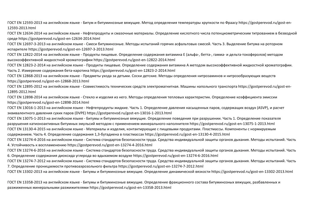 PPT - Russian GOST standards in English - 8 (Russian version ...