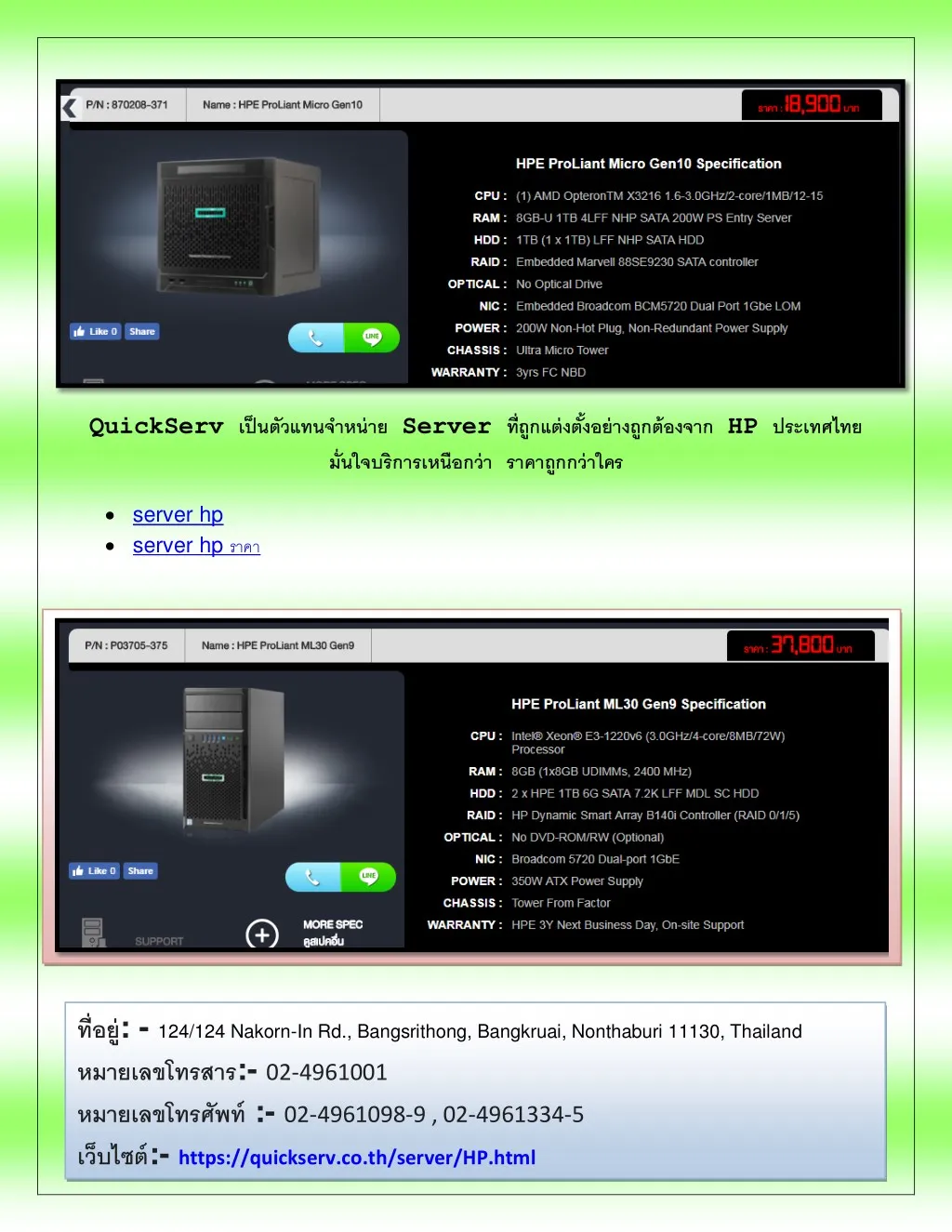 PPT - server hp PowerPoint Presentation, free download - ID:7930904