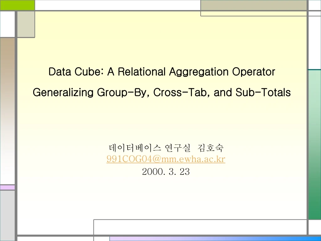 Ppt Data Cube A Relational Aggregation Operator Generalizing Group By Cross Tab And Sub 