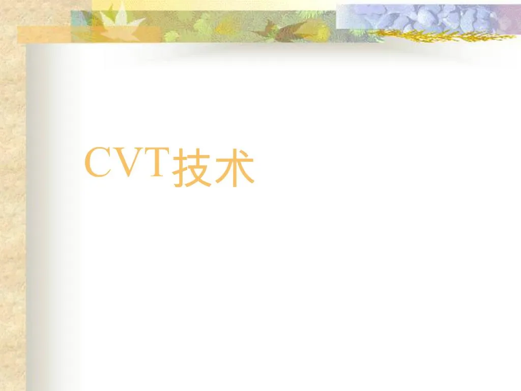 PPT - CVT PowerPoint Presentation, free download - ID:822096