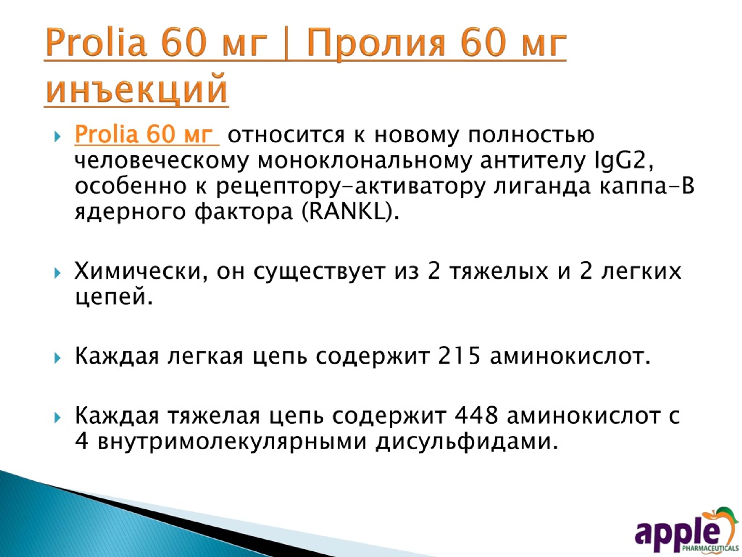 PPT - Prolia 60mg | Prolia 60mg Injections | denosumab | Apple ...