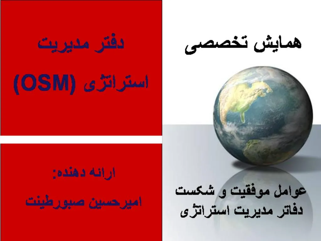 PPT - BSI Group PowerPoint Presentation, free download - ID:870994