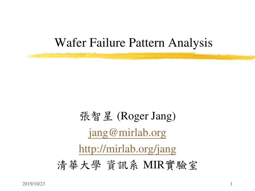 PPT - Wafer Failure Pattern Analysis PowerPoint Presentation, free ...