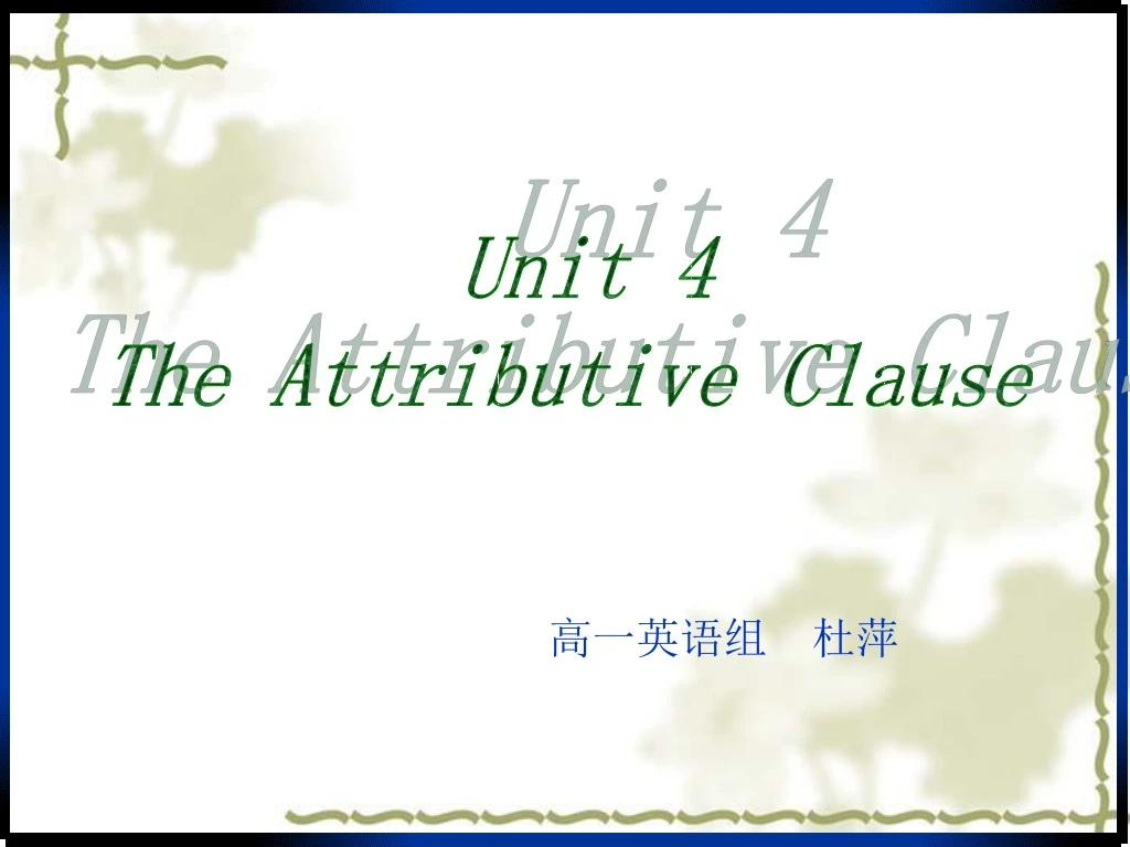 PPT - Unit 4 The Attributive Clause PowerPoint Presentation, free ...