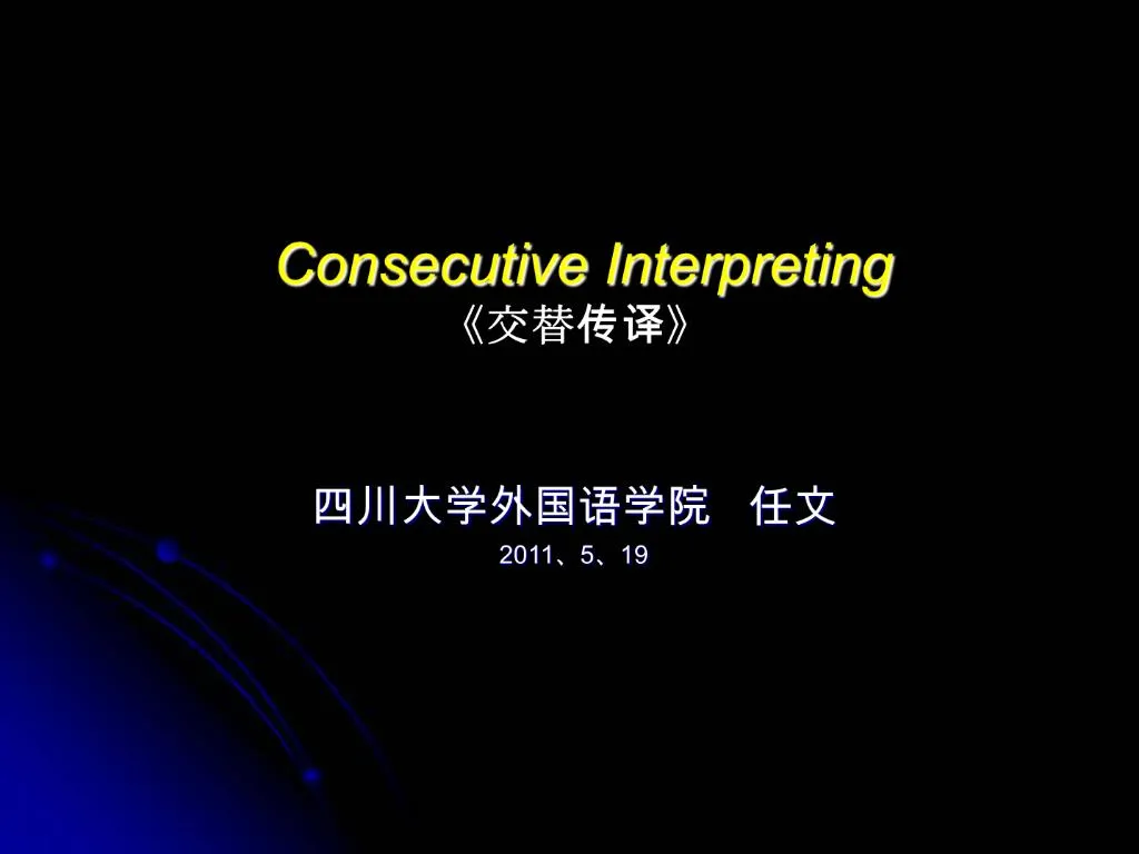 PPT - Consecutive Interpreting PowerPoint Presentation, free download ...