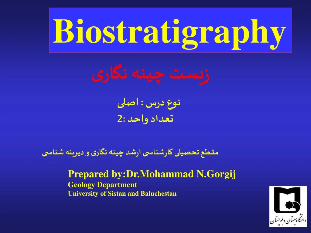 PPT - Biostratigraphy PowerPoint Presentation, free download - ID:8819825