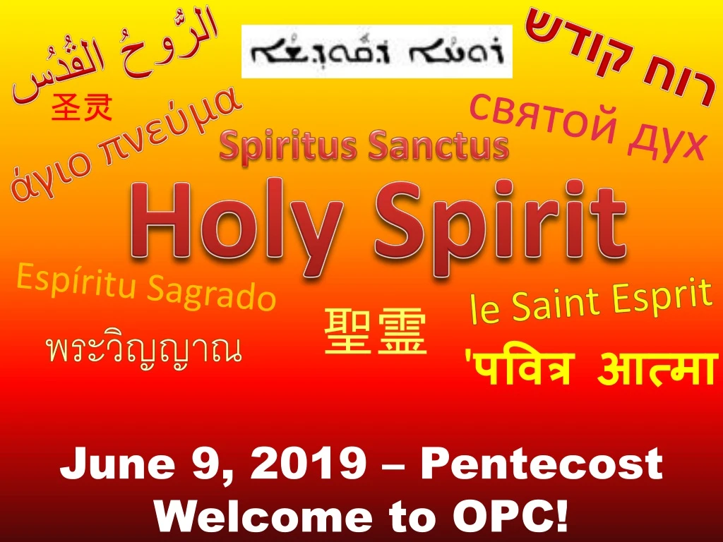 PPT - Holy Spirit PowerPoint Presentation, free download - ID:8896588