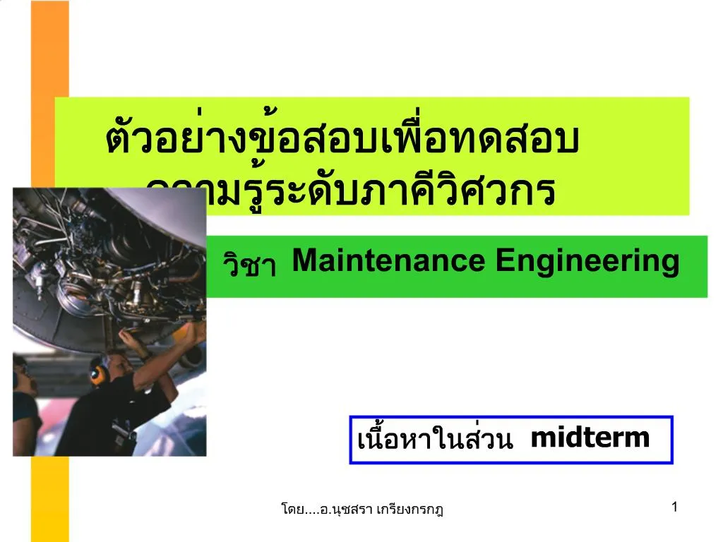 PPT - Maintenance Engineering PowerPoint Presentation, free download ...