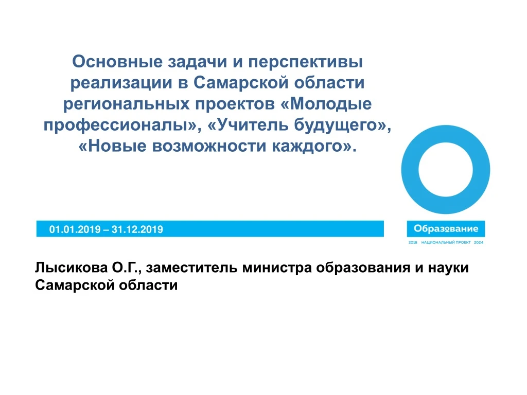 PPT - 01.01.2019 – 31.12.2019 PowerPoint Presentation, free download ...