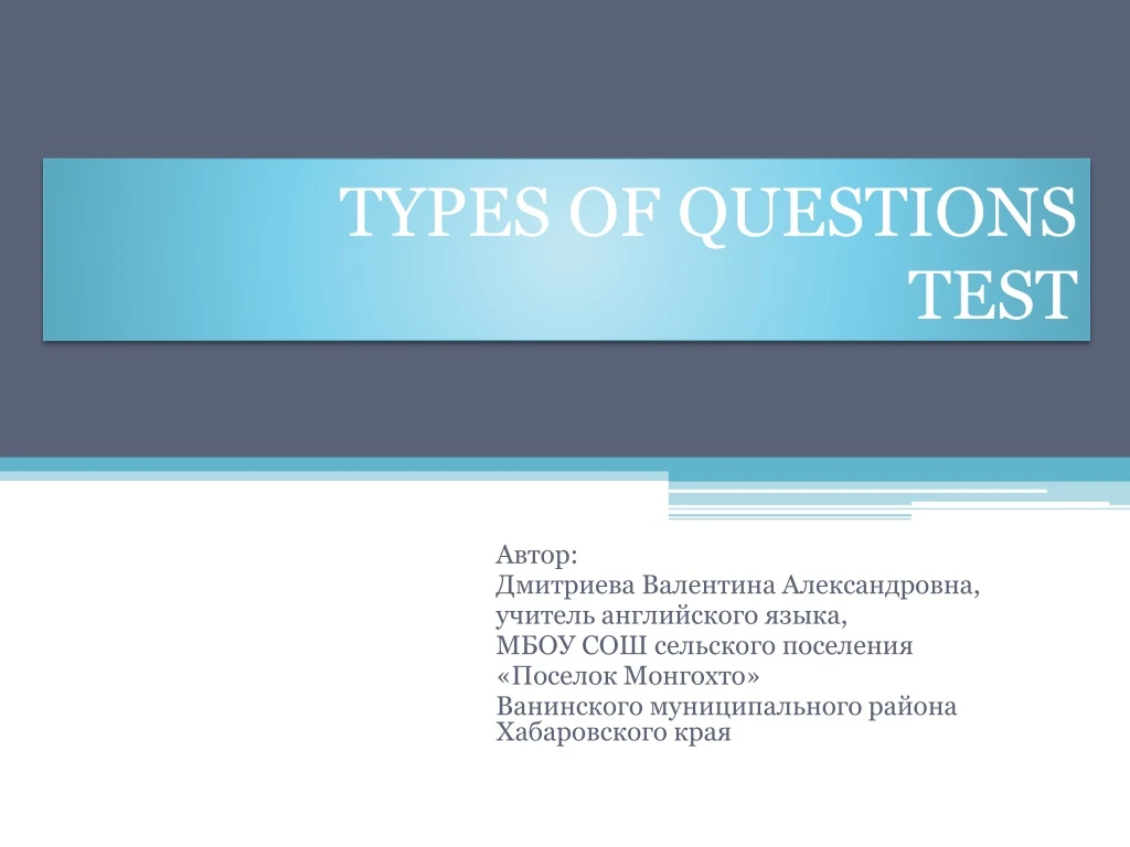 PPT - TYPES OF QUESTIONS TEST PowerPoint Presentation, free download ...