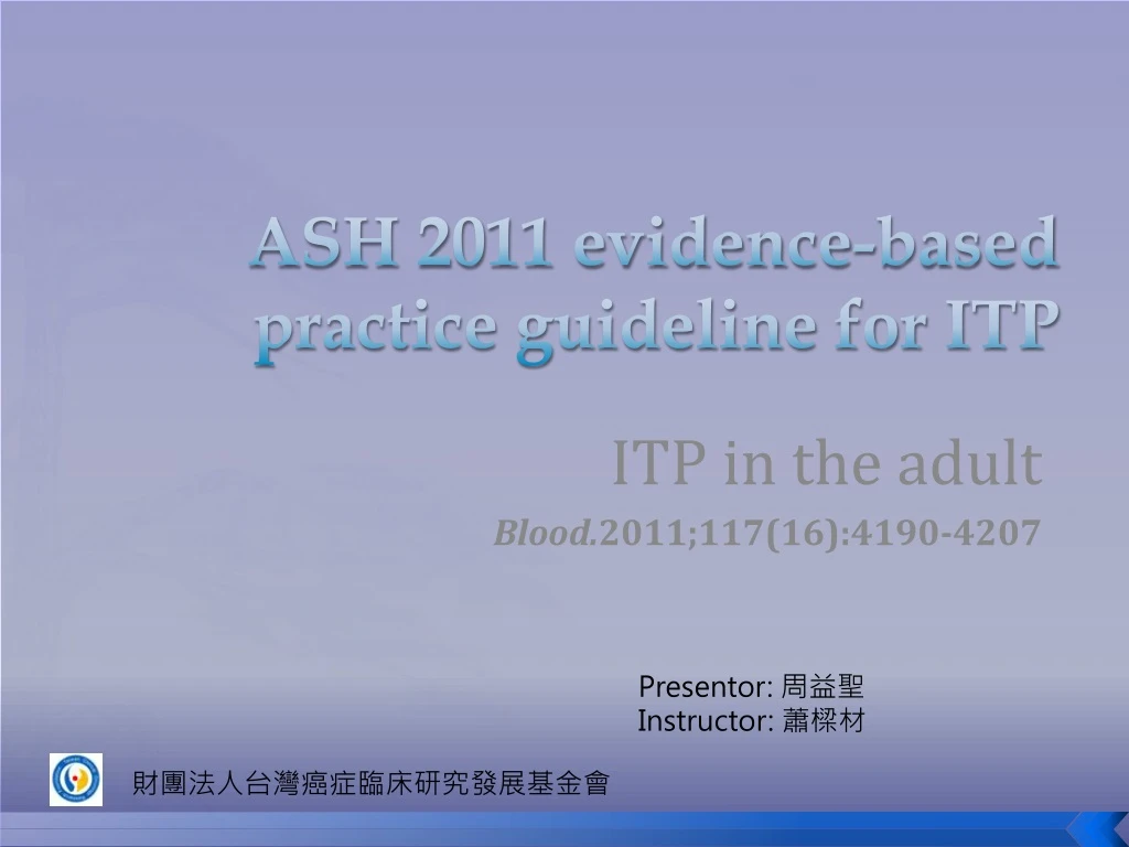 PPT - ASH 2011 evidence-based practice guideline for ITP PowerPoint ...
