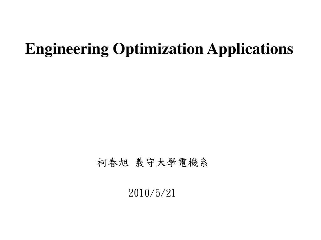 PPT - Engineering Optimization Applications PowerPoint Presentation ...