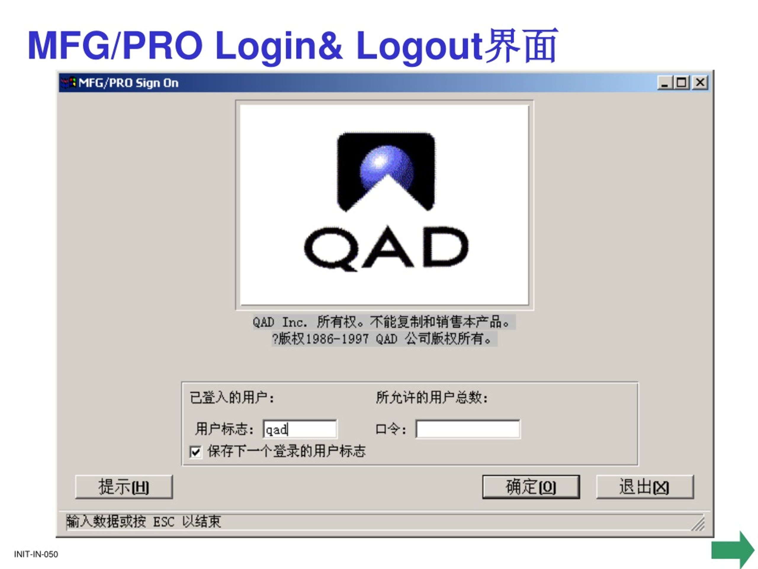 PPT - MFG/PRO 基础培训 PowerPoint Presentation, free download - ID:9151173