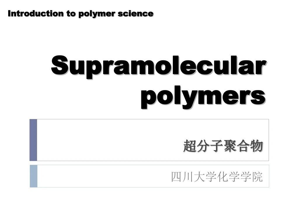 PPT - Supramolecular polymers PowerPoint Presentation, free download ...