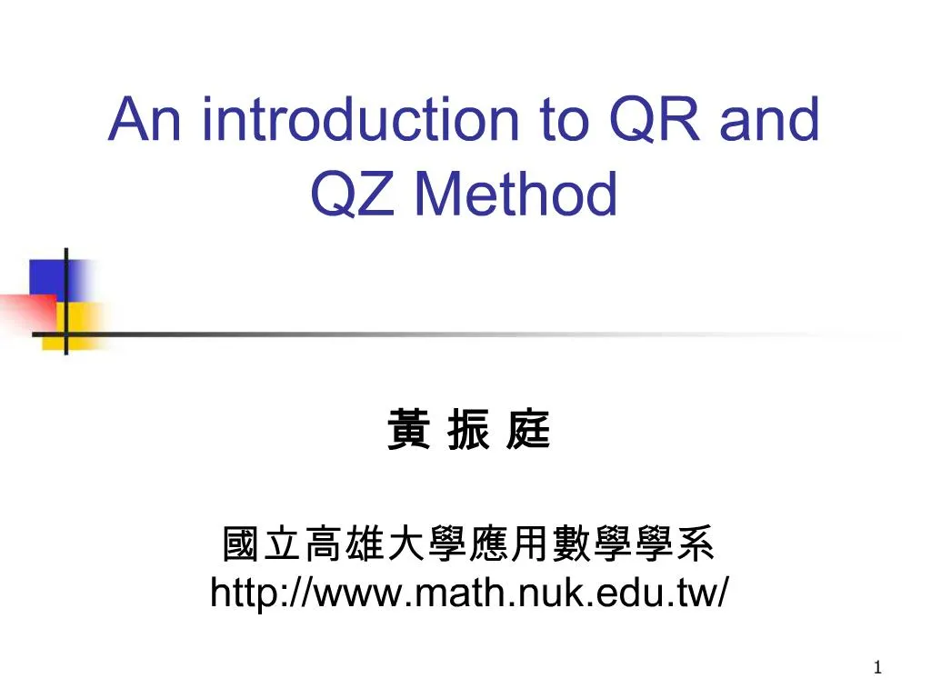 PPT - An introduction to QR and QZ Method PowerPoint Presentation, free ...