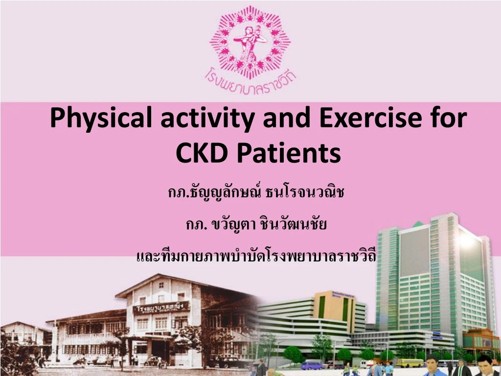 PPT - Physical activity and Exercise for CKD Patients PowerPoint ...