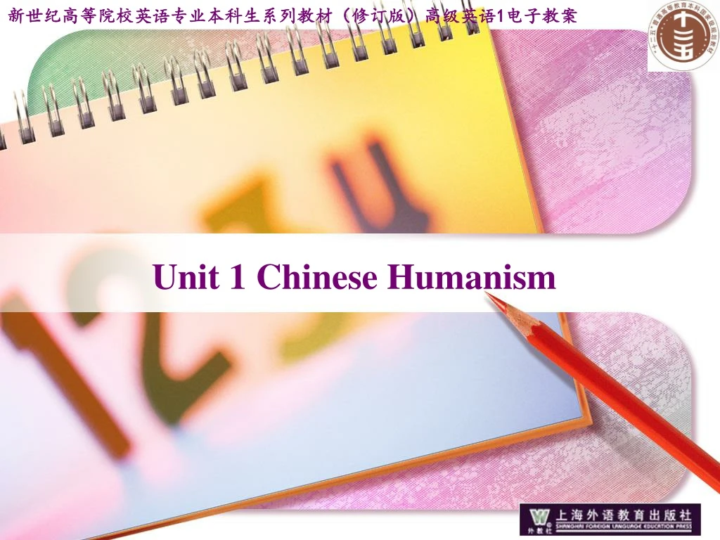 PPT - Unit 1 Chinese Humanism PowerPoint Presentation, free download ...