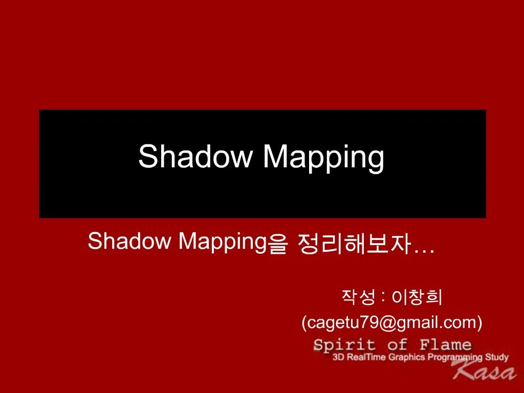 PPT - Shadow Mapping PowerPoint Presentation, free download - ID:929243