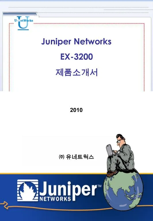 PPT - Juniper Networks EX-3200 PowerPoint Presentation, free download ...