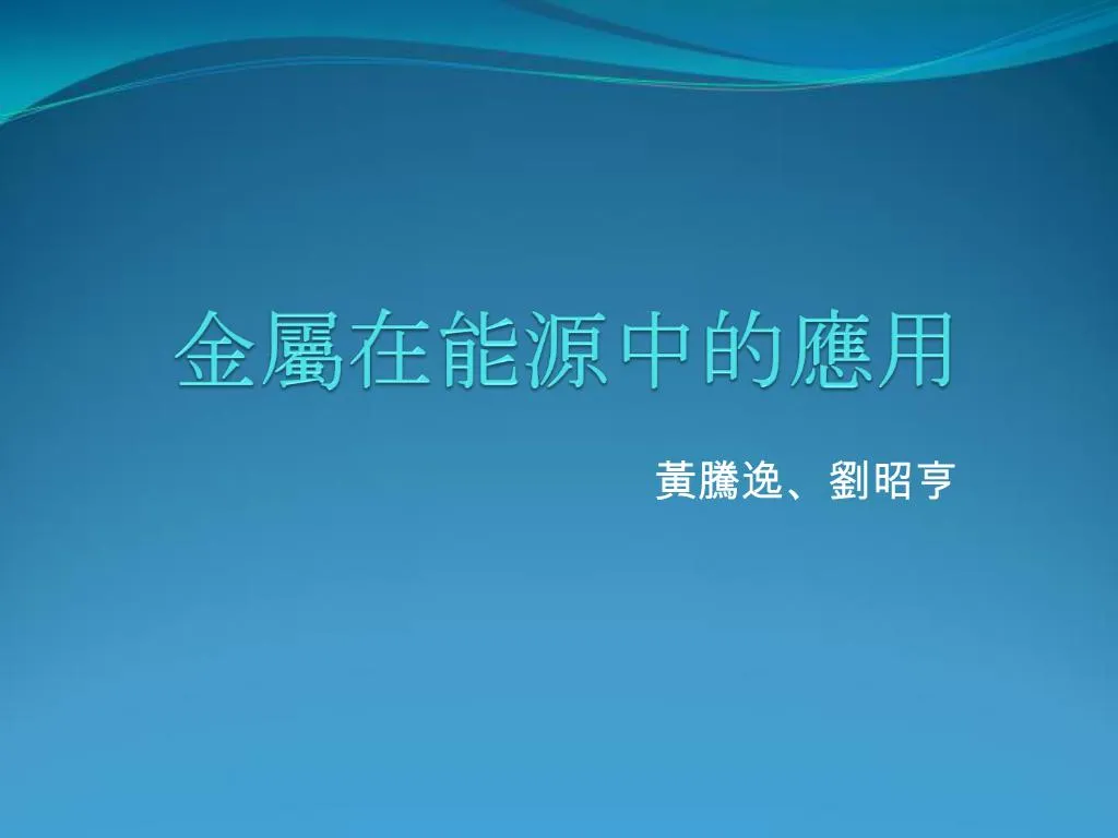 PPT - 1 2 3 4 5 PowerPoint Presentation, free download - ID:947812